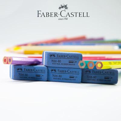 德国辉色柏嘉描橡皮素速写橡皮泥粘胶可塑橡皮擦蓝彩铅磨砂笔1871