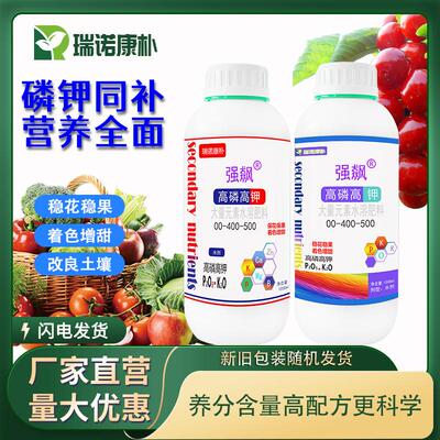 高磷钾磷钾型液体肥 膨大着色防裂叶面肥 保花保果 大量元素肥料