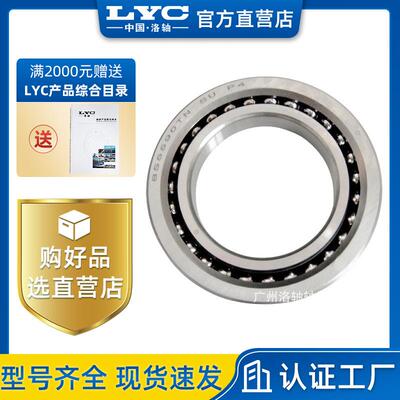 高精滚珠丝杠轴承 760206TN1/P4 洛阳轴研所 电主轴 多种组配可选