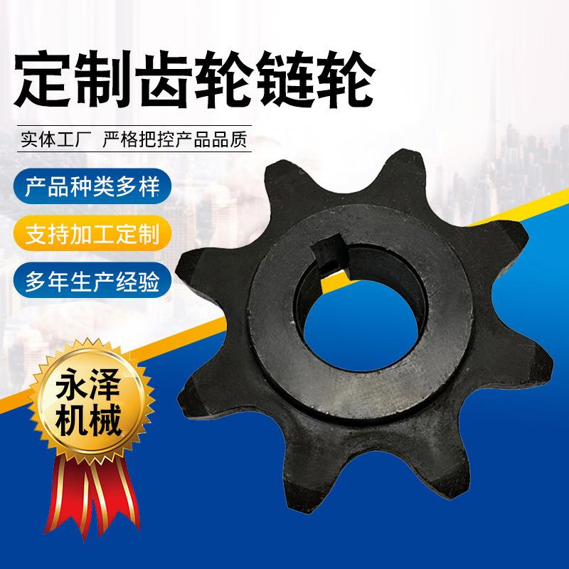 供应电机链轮8齿链轮传动齿轮机械用配件附件发动机链轮工业齿轮