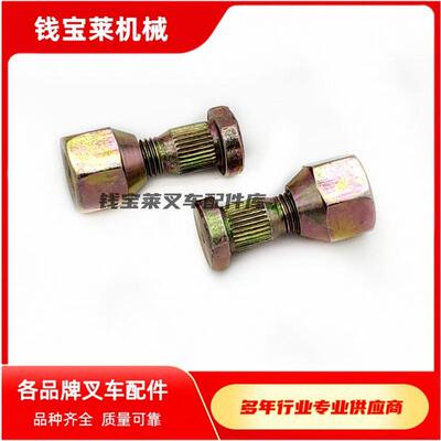 力至优叉车配件 转向轮毂螺丝 14300-13760 优品 FB30-72