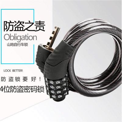 山地车四位密码锁自行车锁钢丝链条锁骑行装备配件畅通车业