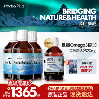 赫宝嘉鱼油一瓶补全欧米伽3/7/9