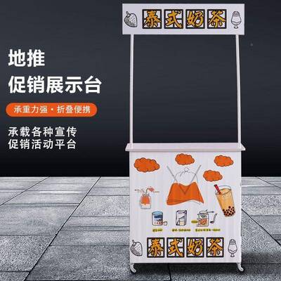 促销台地摊折叠子BCP移动摆夜市小推车便试桌吃展携示地推广告展