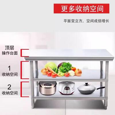 不锈钢切加厚台工作台商用MS-006家用餐厅操作台菜台打荷台打包烘