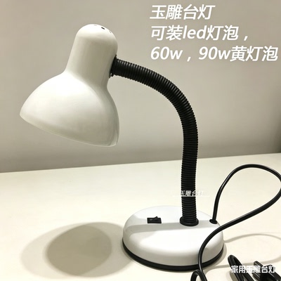 玉雕工作台灯翡翠和田玉石打磨雕刻专用led灯白炽灯学习办公柜台