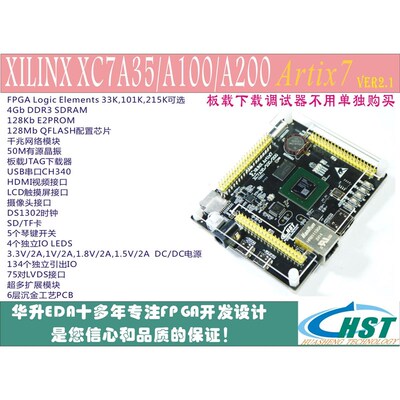 XILINX FPGA开发板XC7A35 XC7A100 XC7A200 HDMI 视频图像采集