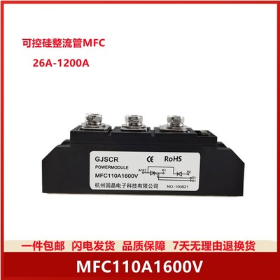 MFC70A600V叉车充电器专用可控硅模块MFC90A 110A 130A 200A1600V