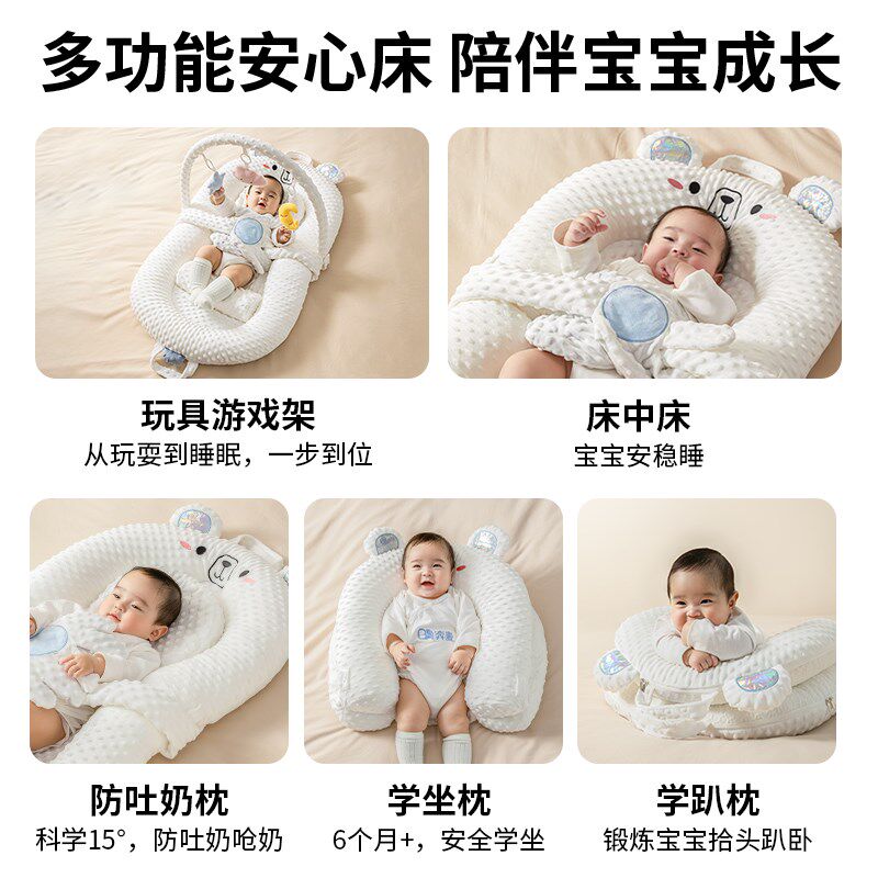 床中床婴儿新生儿躺睡神器宝宝安睡斜坡枕二合一睡窝睡垫多功能