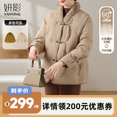 妍影妈妈冬装新中式羽绒服