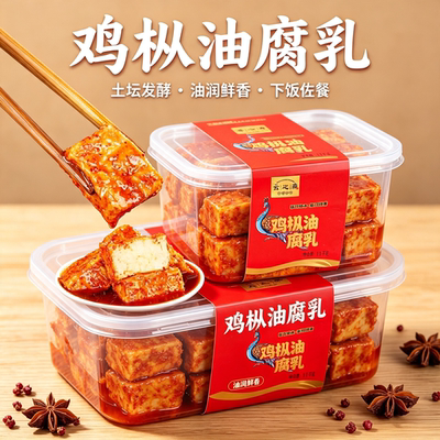 鸡枞油腐乳云南手特产七甸豆腐乳