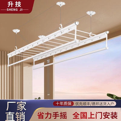 家用升降四杆白色手摇晾衣架