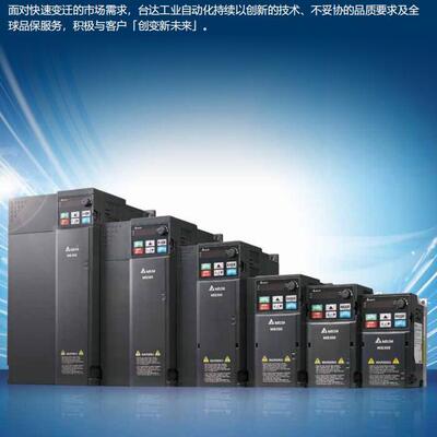 现货供应全新原装台达变频器VFD4A8MS21ANSAA 中达电通 DELTA
