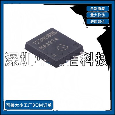 场效应管 BSC123N08NS3G BSC190N15NS3G SON-8 N沟道 全新原装