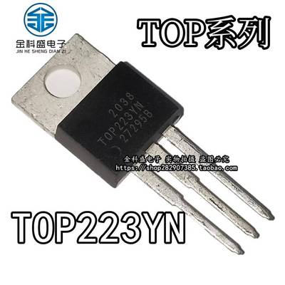 原装TOP221/222/223/224/225/226/227 Y YN电源管理芯片 TO-220