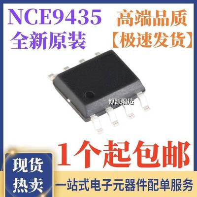 原装正品 NCE9435A 30V/5.1A P沟道 9435芯片 场效应管 贴片SOP-8