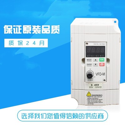 原系统变频器vfd004m21a vfd007m21a vfd015m21a/220v1.5/0.75kw