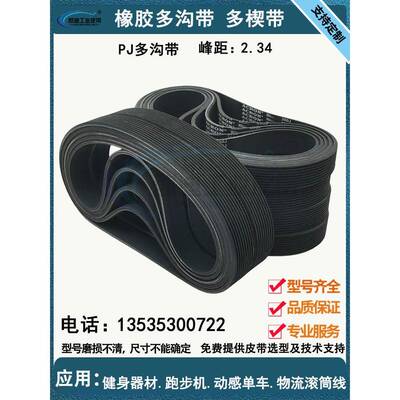橡胶PJPKPL多沟带海德堡印刷机主电机传动带跑步机多楔带工业皮带