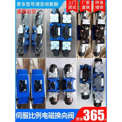 替力士乐比例电磁换向阀3/4WE/R/EH6/10/25Rexroth液压溢流伺服阀