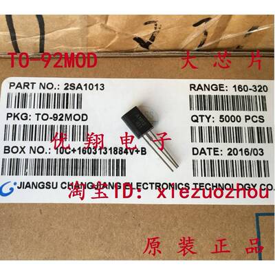 CJ长电晶三极管C2383 A1013 2SA1013/2383 TO-92MOD封装 大芯片