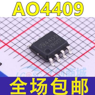 全新 AO4409 4409 A04409 贴片SOP-8 MOS场效应管 P沟道 30V 15A
