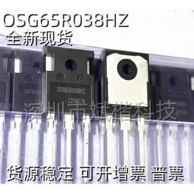 OSG65R038HZ 全新现货 TO-247 650V 80A 高压场效应MOS管