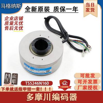 日立电梯多摩川编码器TS5246N160原装OIH100-8192P20-L6-5V编码器
