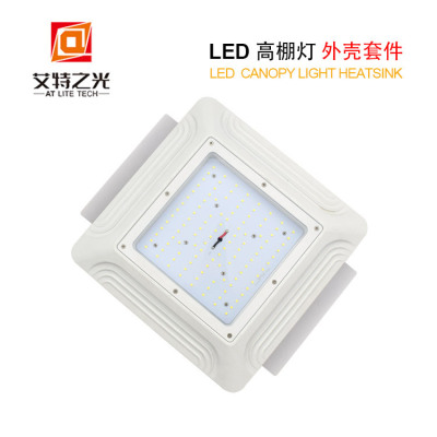 压铸工矿灯散热器LED canopy Light 高棚灯美规LED 80W油站灯外壳