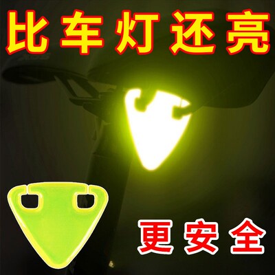 自行车高亮反光贴尾灯没电应急夜骑反光警示贴山地公路车骑行装备