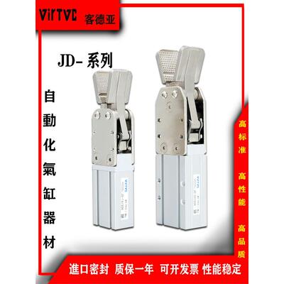 天行STAR气缸气动注塑机械手配件夹具JD-2015DK/1615DK/SKL水口夹