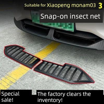 小鹏莫纳M03前防虫网眼进风口防护罩升级改造专用配件