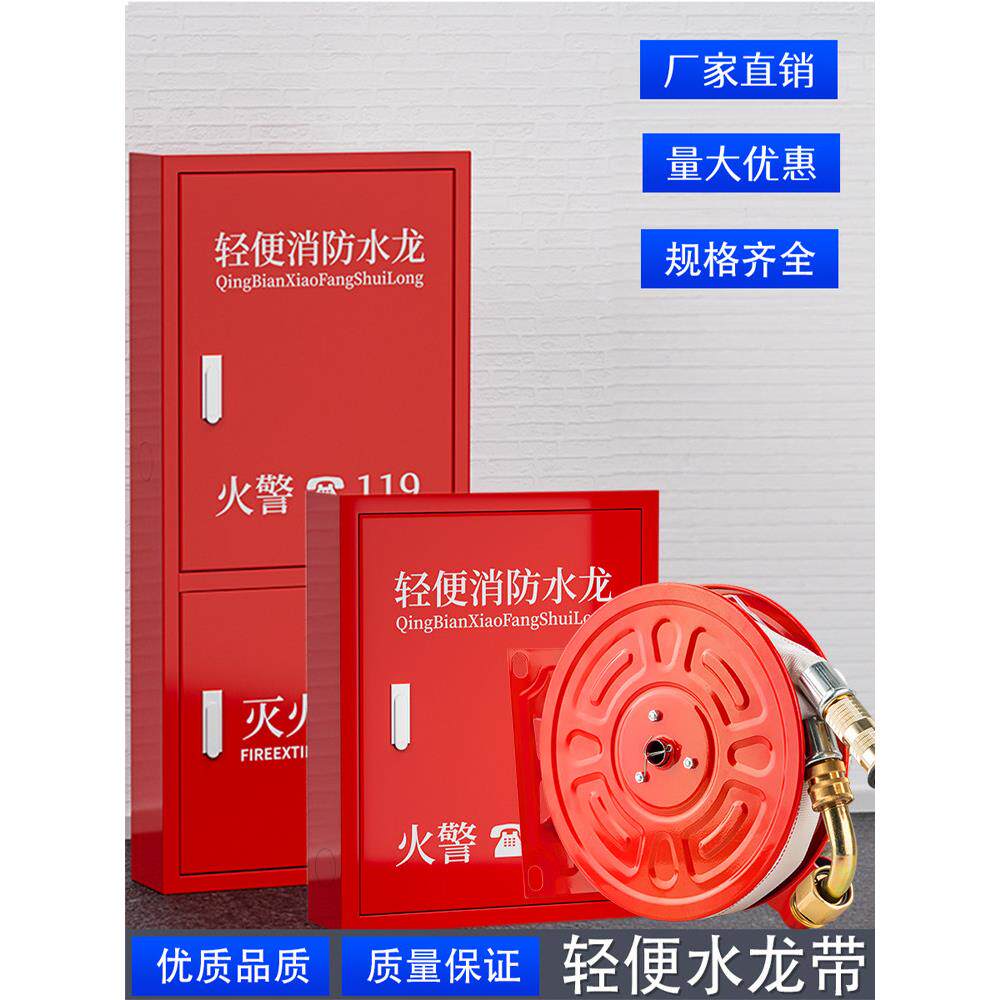 轻便消防水龙带10M有衬自救家用水龙带箱子套装水龙转盘消防器材