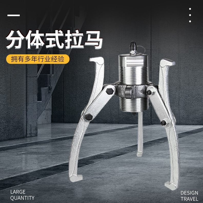 直销厂家加工50T分体式液压拉马50吨轴承拨轮器三爪分离式液压拉