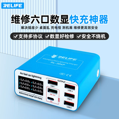 智能六口维修数显可视化充电器
