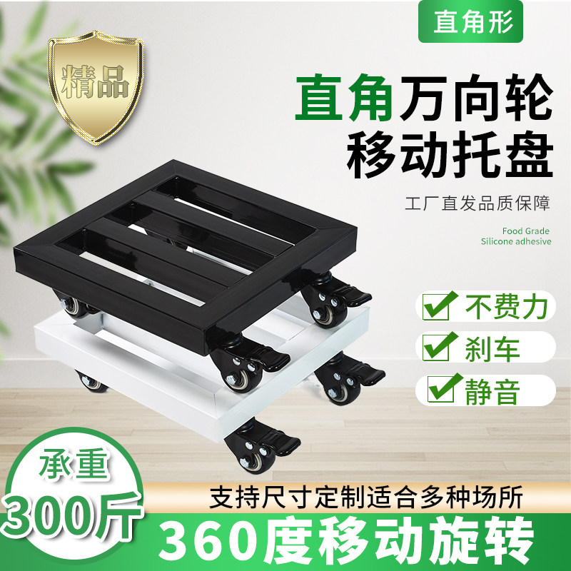 花盆托盘带轮移动底座万向轮滚轮称重置物托架铁艺长方形花托滑轮