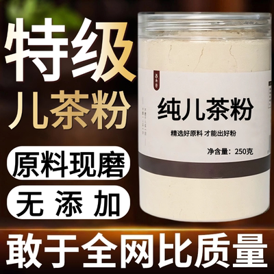 【纯药粉】儿茶粉超细粉高品质中药材孩儿茶 儿茶 儿茶粉50