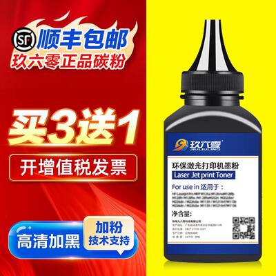 适用富士施乐S2110碳粉S2011 S2520 S1810 S2110N墨粉DocuCentre