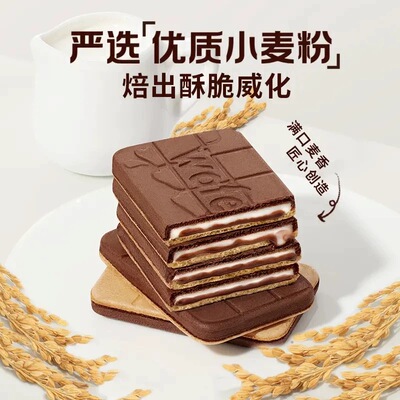 C2牛奶巧克力味麦麦威化饼干