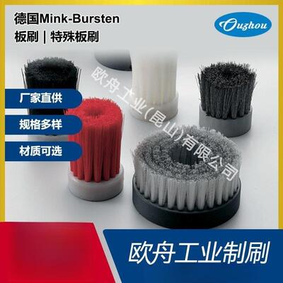 德国Mink-Bursten现货板刷长期供应Mink圆盘刷