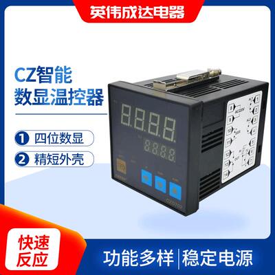 智能数显温控器48X4872X72PID智能温控仪继电器和SSR双路输出