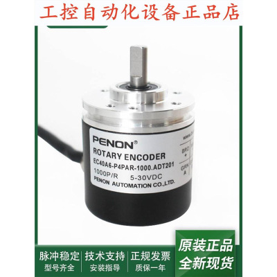 光电旋转EC40A6-P4RAR-100-1000-2000.ADT201-1000.ADT201编码器.