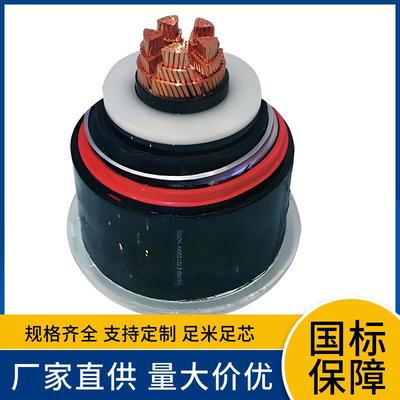 76/132KVZC-YJLW02单芯1x200022002500阻水阻燃超高压铜电缆