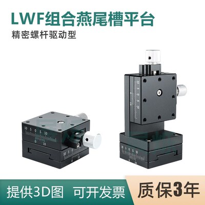 手动微型滑台XEG/XYEG40/EJJ02/EJK02/XYZEG/XEFES x轴微调平台