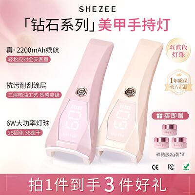 小型可携式蓄电速干美甲手持灯6W大功率2200mAh长续航光疗灯