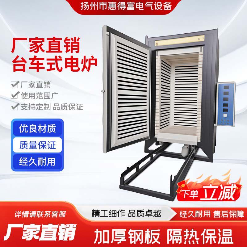 台车式电炉电窑炉侧开门台车式热处理电阻炉大型台车炉工业电炉