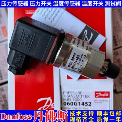 丹佛斯 MBS3000 060G1125 1124 1133 6467 1121 1113 压力感测器
