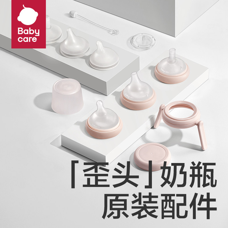 babycare歪头奶瓶PPSU玻璃硅胶专用配件配套奶嘴鸭嘴吸管重力球