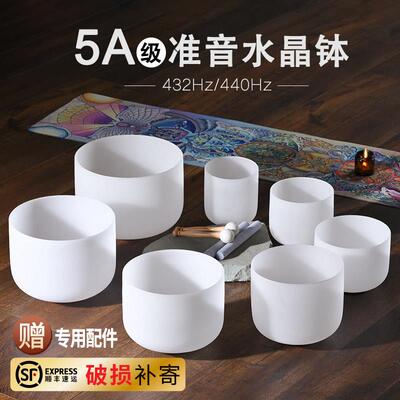 5A级高准音水晶钵全套432hz音乐碗消磁颂钵疗愈工具水晶钵颂钵