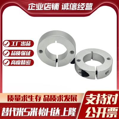 SCSW6/8/10/12/13/15/16/18/20-8/10/12/15/20/25/30铝合金固定环