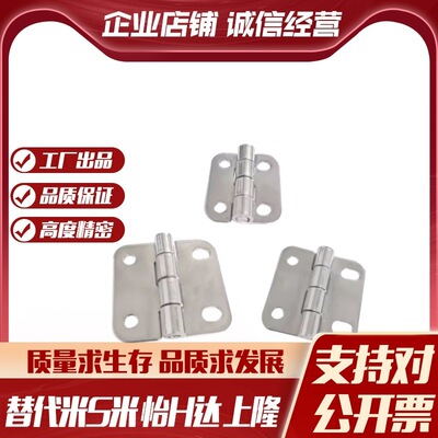 MI思米/怡合达HGK-20/3/40 SHPSNA5/6/8 C-SHPSN不锈钢腰形孔铰链